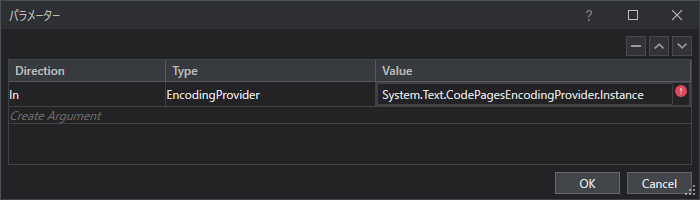【UiPath】UiPathで「Shift-Jis」が使えない場合の対処法 #UiPath - Qiita
