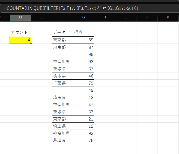 【Excel】空白と重複を除いた件数を条件付きでカウントする【Excel 2021】 #Excel関数 - Qiita