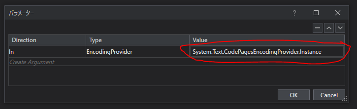 【UiPath】UiPathで「Shift-Jis」が使えない場合の対処法 #UiPath - Qiita