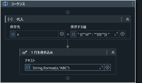 【UiPath】String.Formatと中括弧のエスケープ #UiPath - Qiita