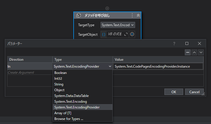 【UiPath】UiPathで「Shift-Jis」が使えない場合の対処法 #UiPath - Qiita