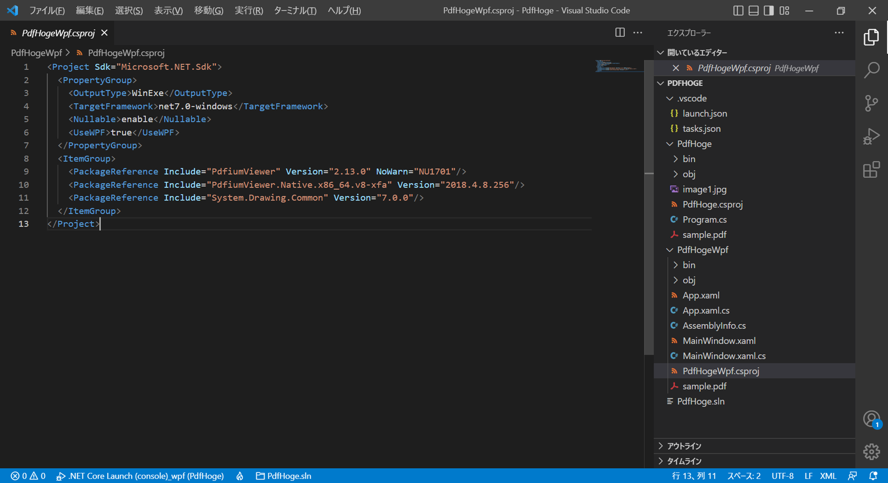 VSCodeで書く C# × PDFium（PDFiumViewer） #WPF - Qiita