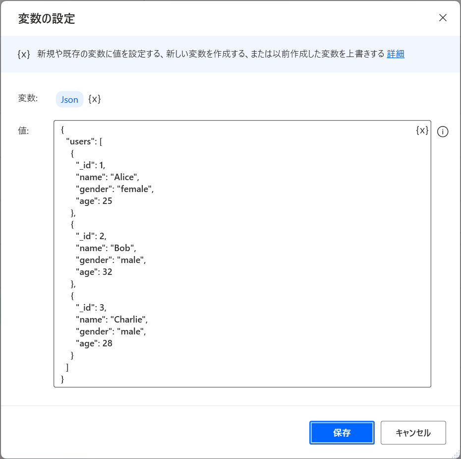 Power Automate DesktopでJSONをCSVにする #PowerAutomateDesktop - Qiita