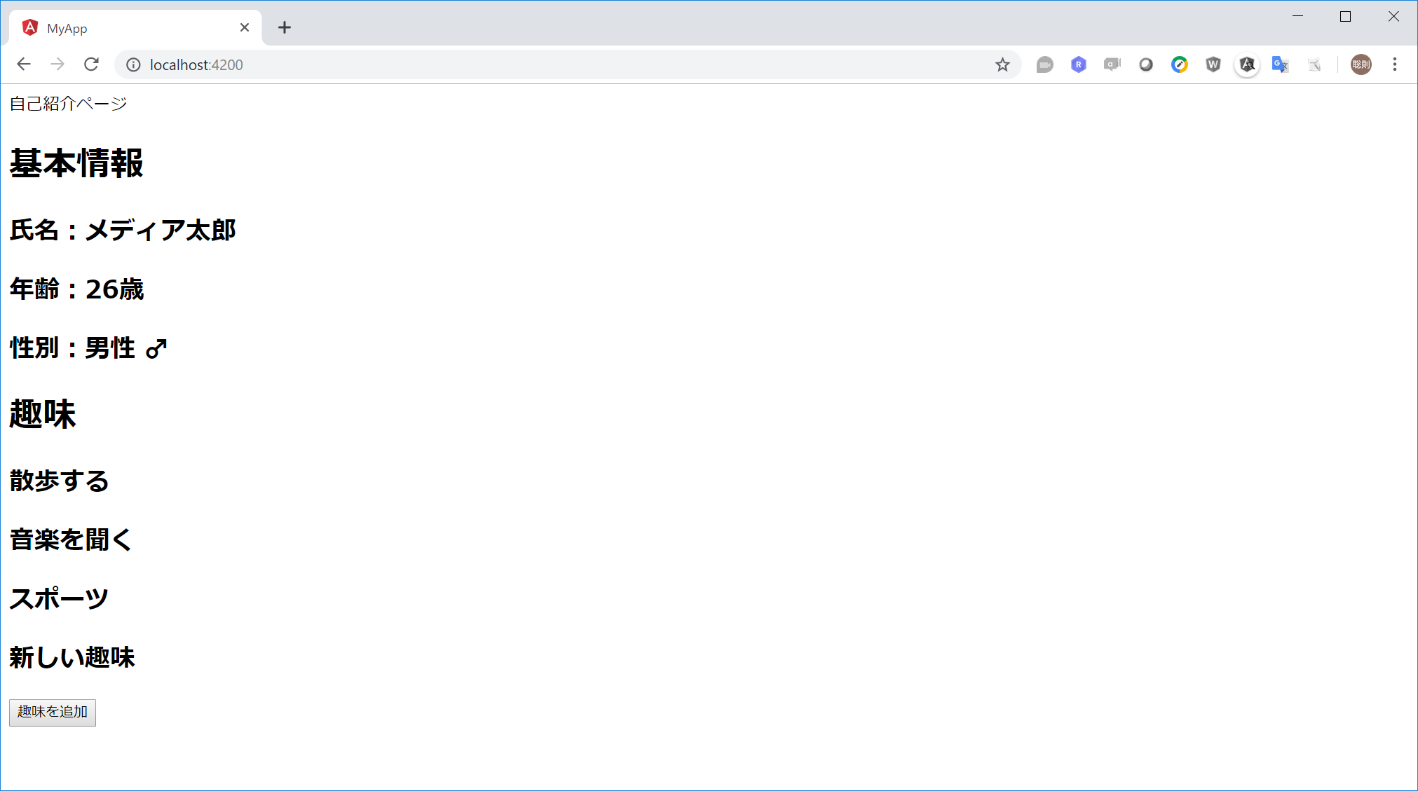 未経験者に向けた Angular 入門 3 Angular の基本 Javascript Qiita 8893