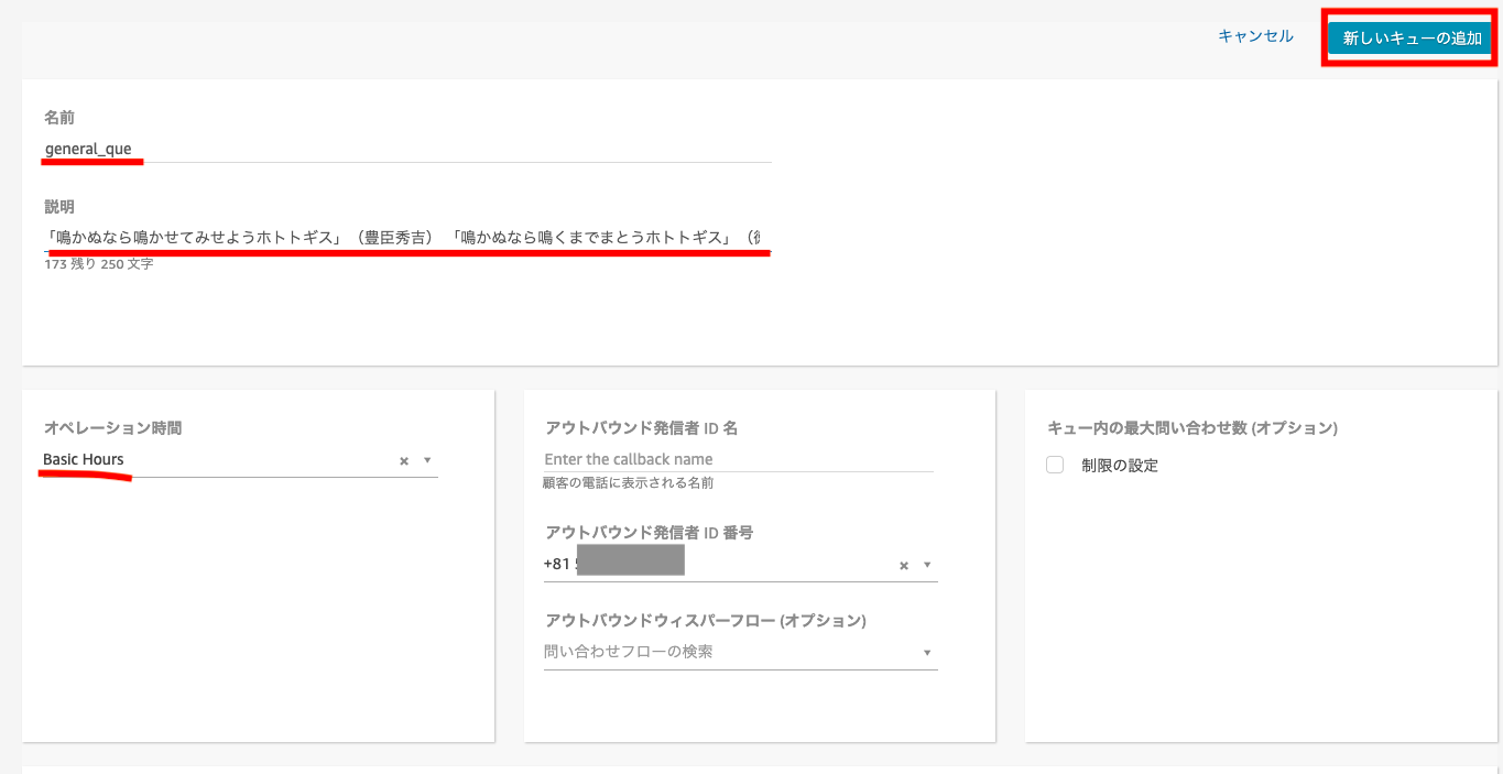Amazon Connectの使い方[丁寧に解説してみた] #AWS - Qiita