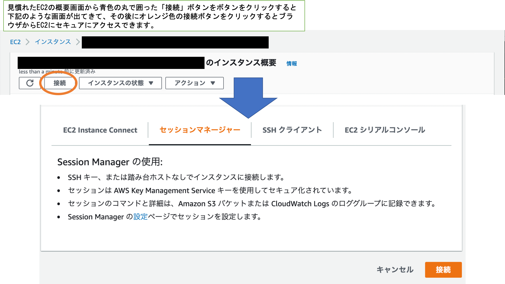 AWS Systems Manager Session Managerを用いてvscodeのRemote-SSHでEC2接続してみた #VSCode - Qiita