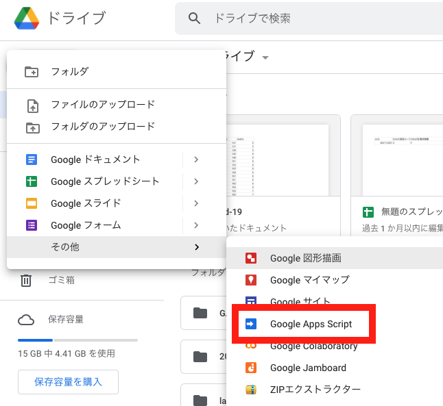 GASの基礎知識 #GoogleAppsScript - Qiita