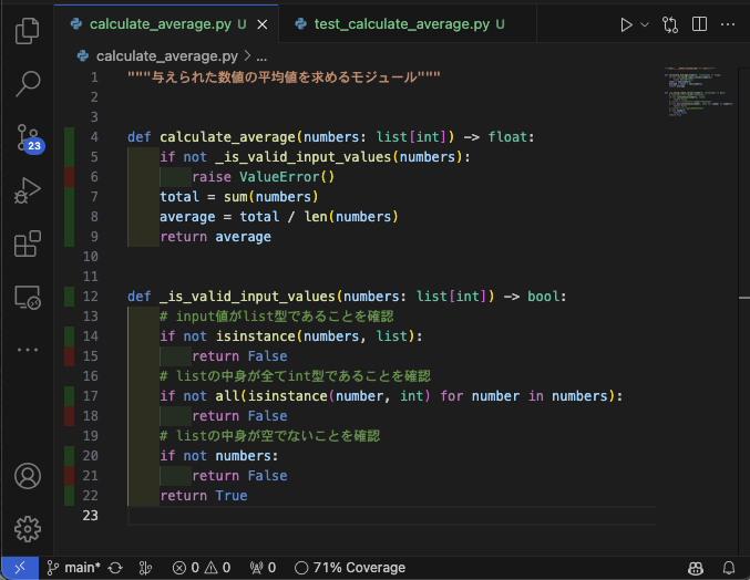 1分でできる！VSCode上でPythonの単体テストのカバレッジを可視化する #初心者 - Qiita