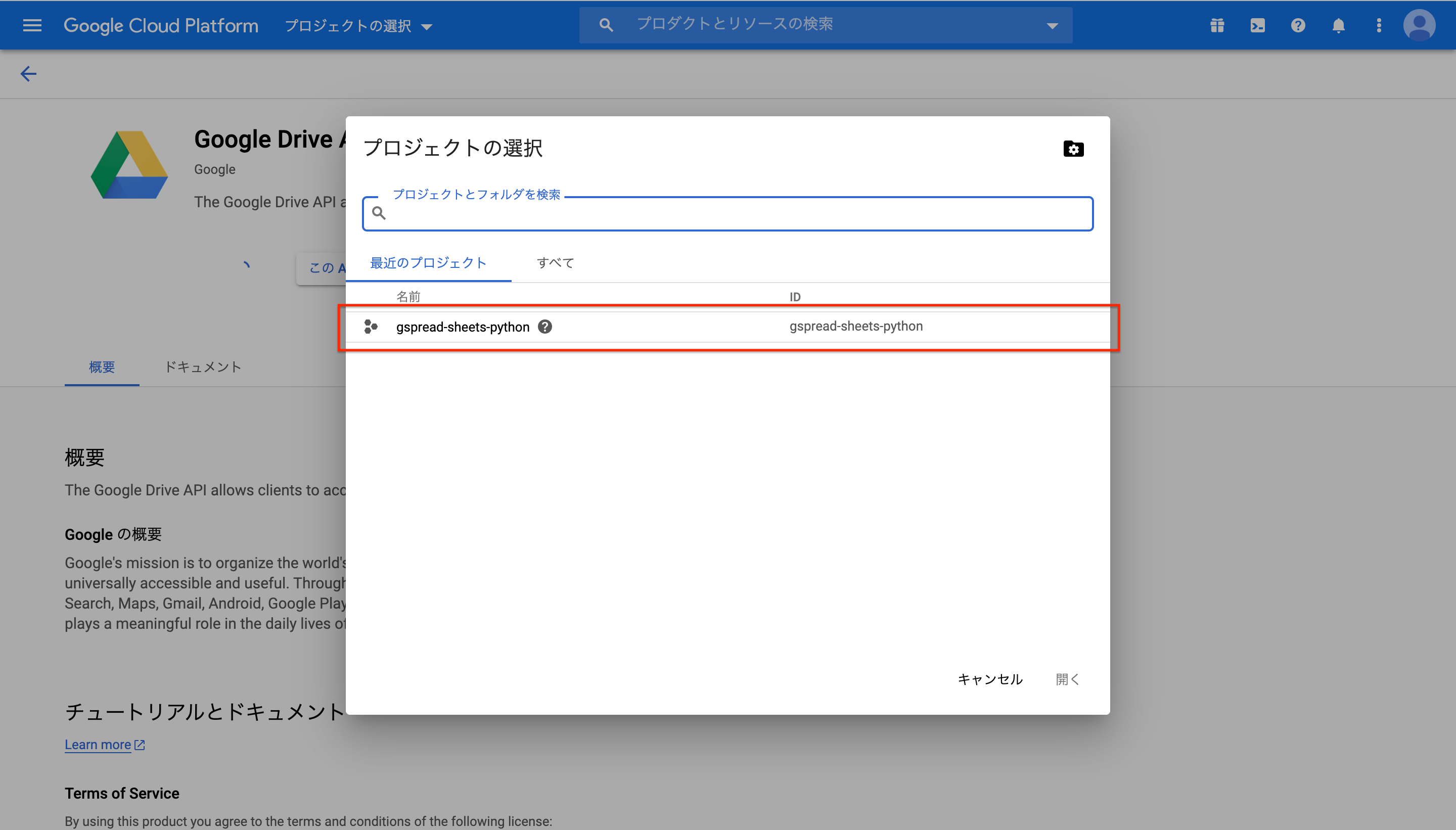 Google Spread Sheets に Pythonを用いてアクセスしてみた #GoogleSpreadSheet - Qiita