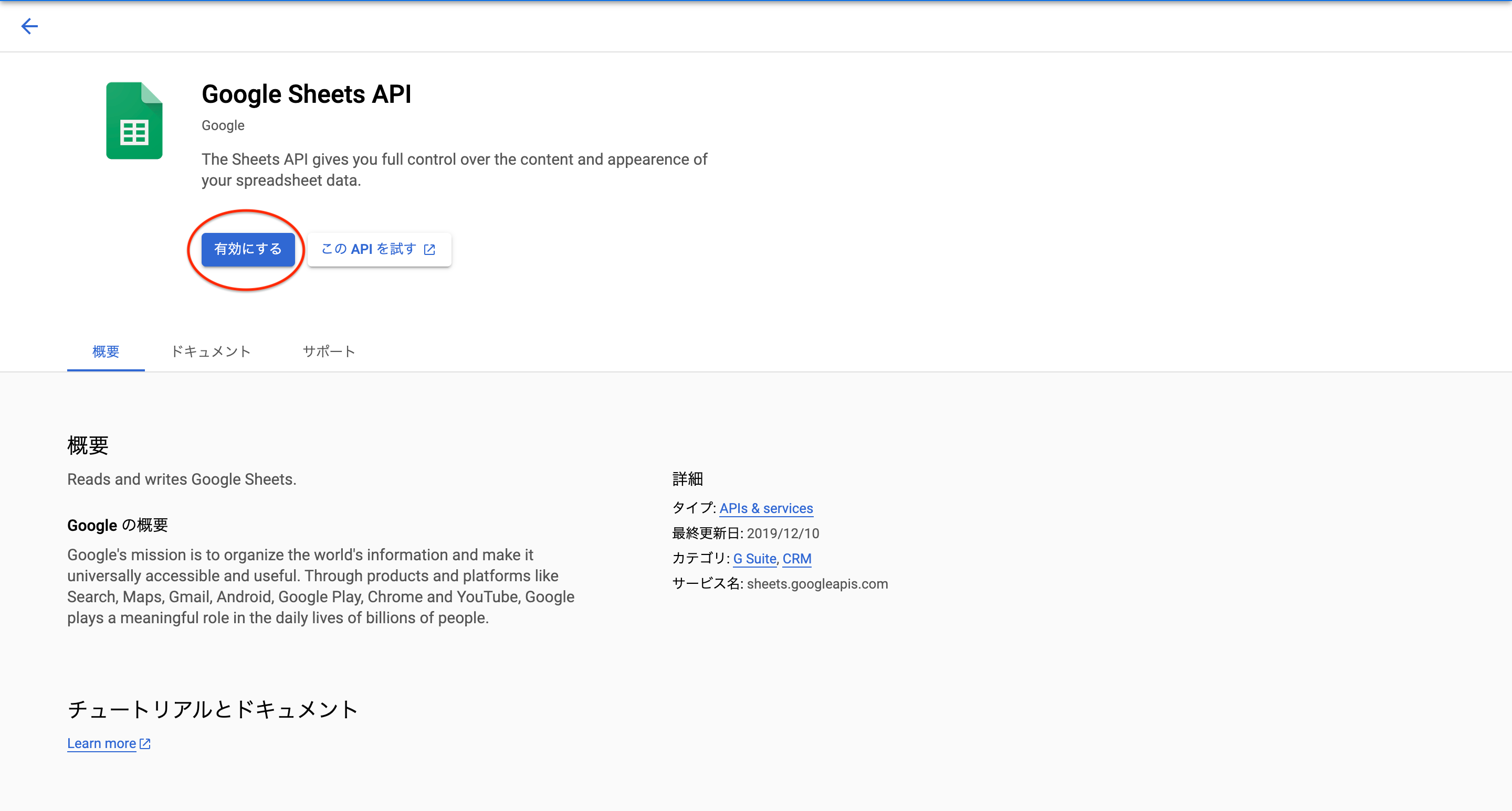 Google Spread Sheets に Pythonを用いてアクセスしてみた #GoogleSpreadSheet - Qiita