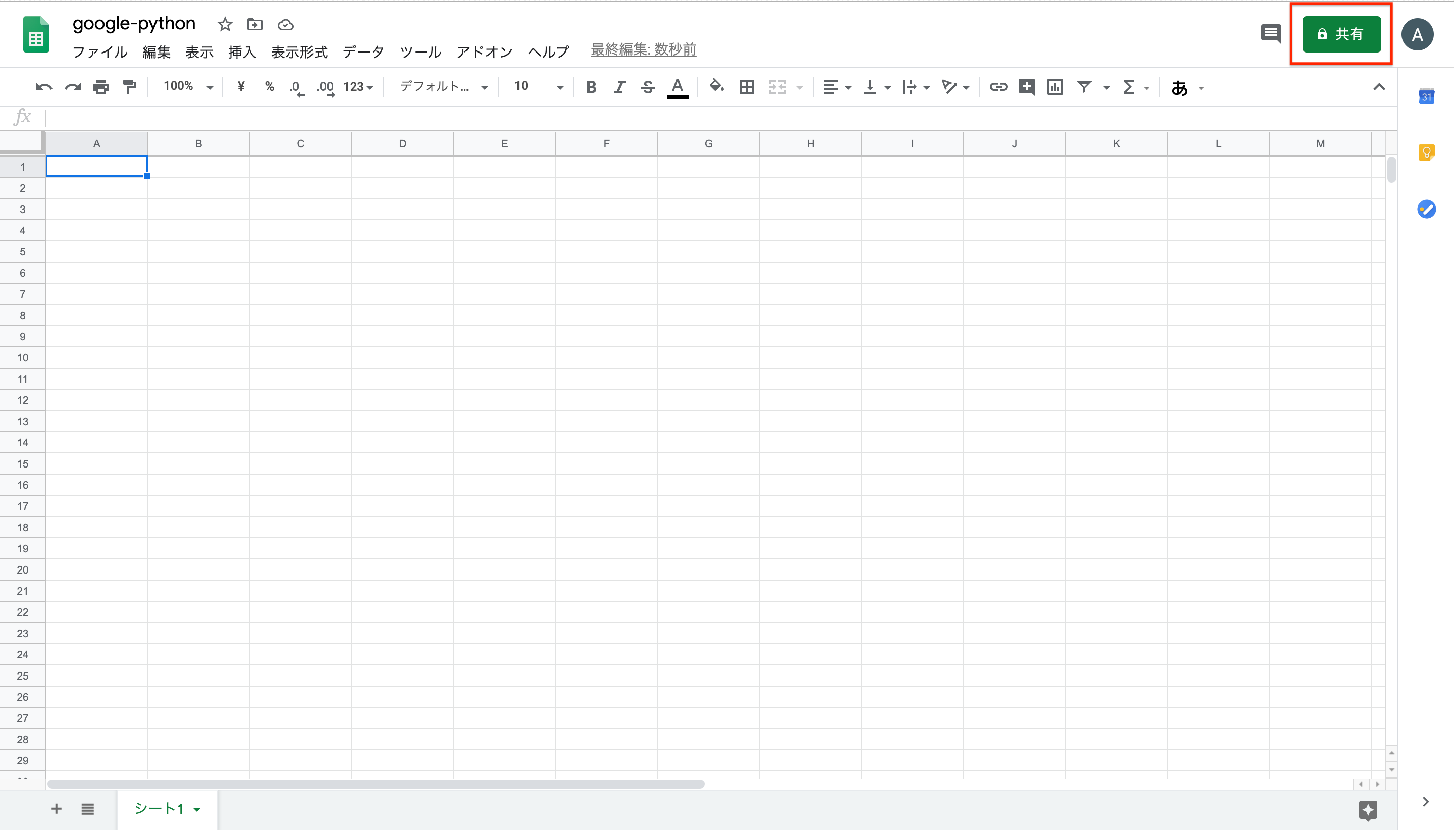 Google Spread Sheets に Pythonを用いてアクセスしてみた #GoogleSpreadSheet - Qiita