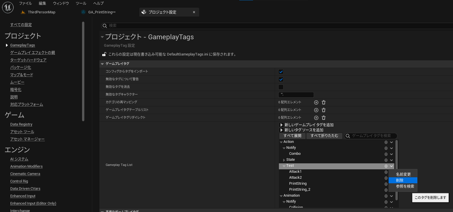 【UE5】GameplayAbilitySystem実践編【GAS】 #ue5 - Qiita