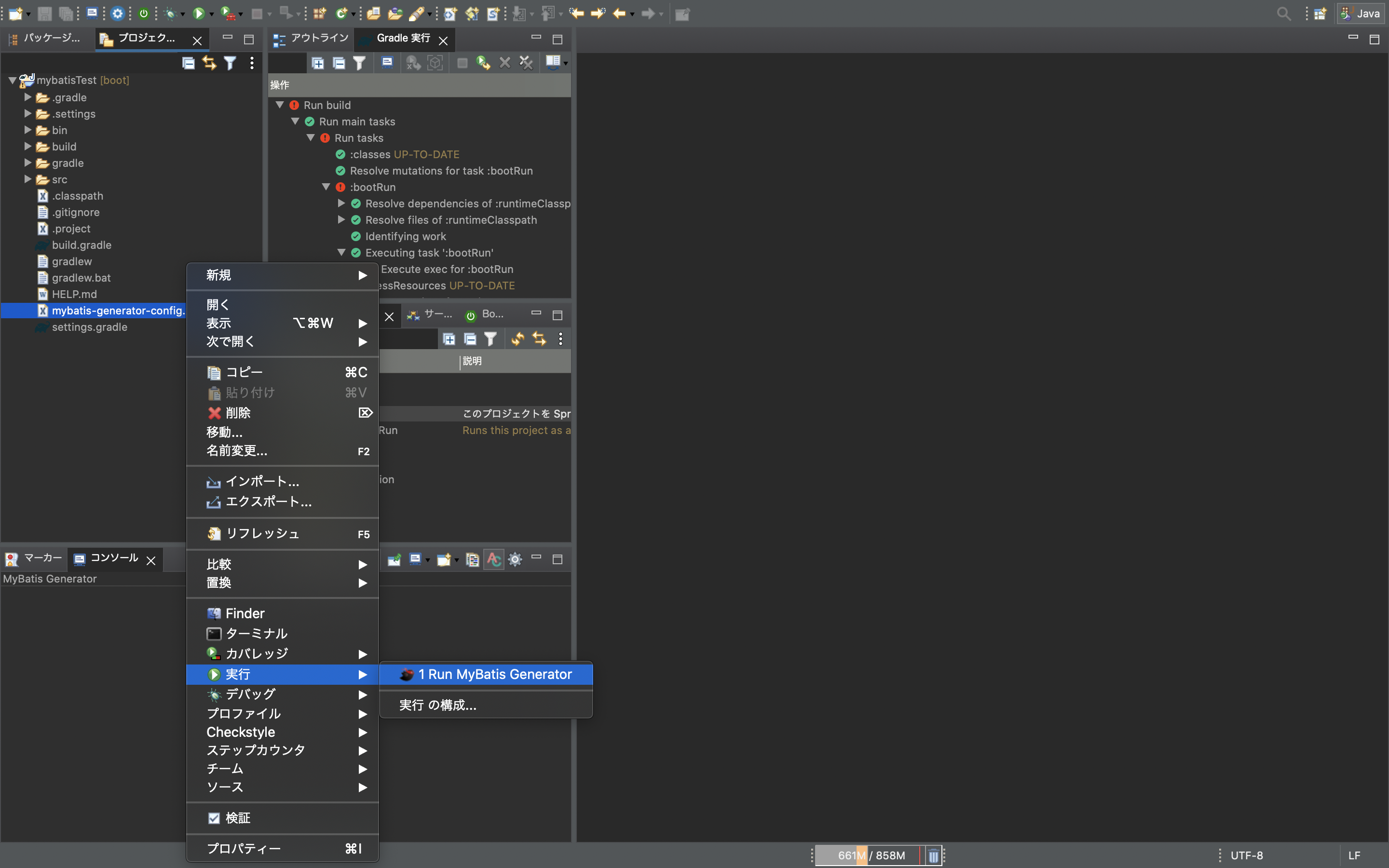 MyBatisGeneratorを用いて、Model・Mapperの作成 #Java - Qiita