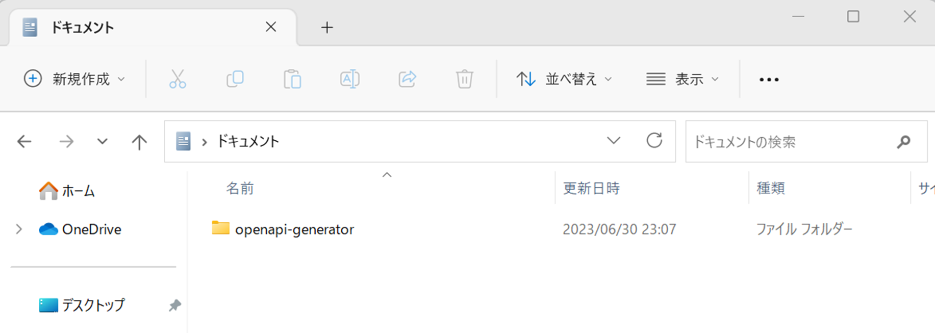 openapi-generatorを用いての自動生成 #Java - Qiita