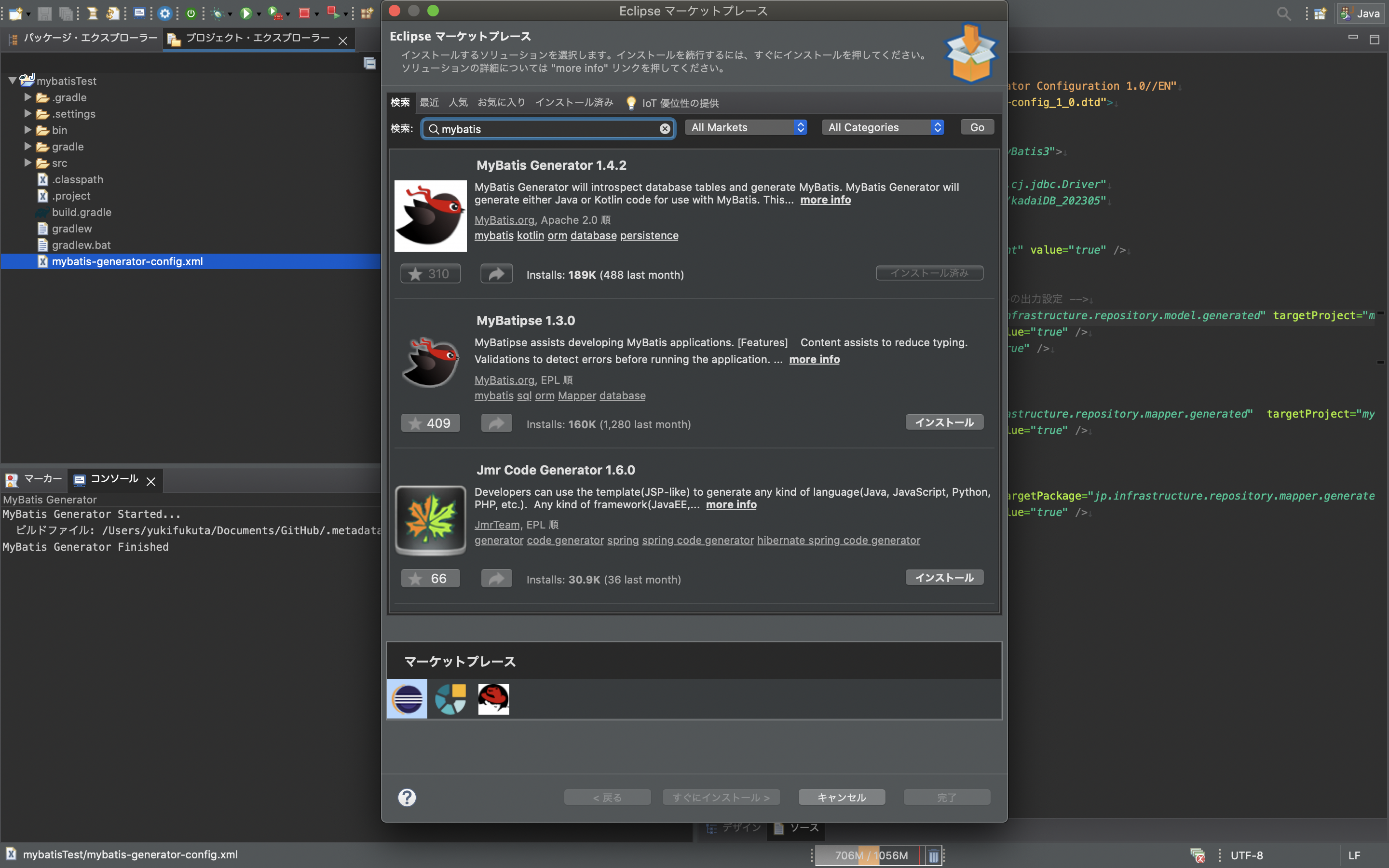 MyBatisGeneratorを用いて、Model・Mapperの作成 #Java - Qiita