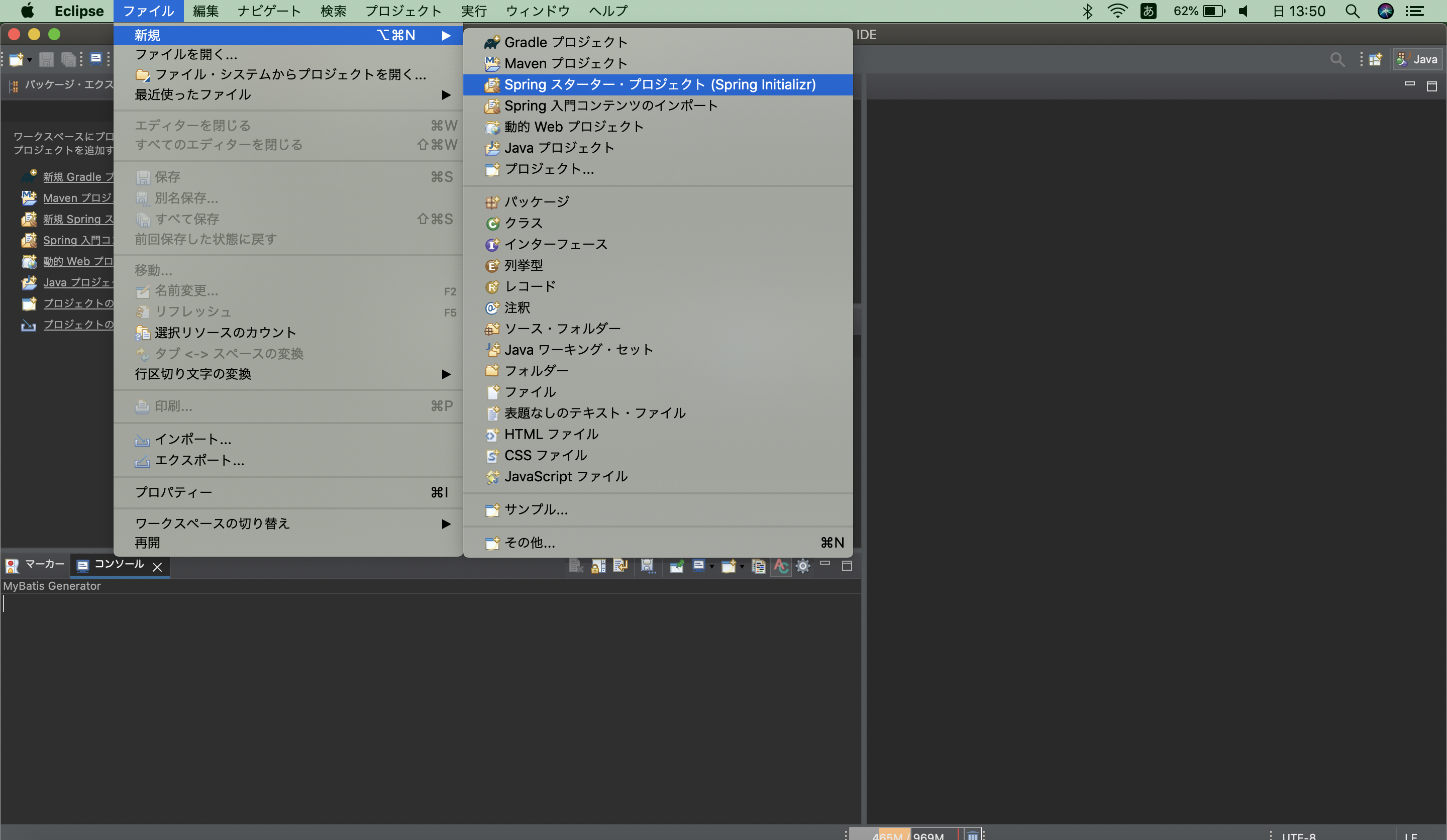 MyBatisGeneratorを用いて、Model・Mapperの作成 #Java - Qiita