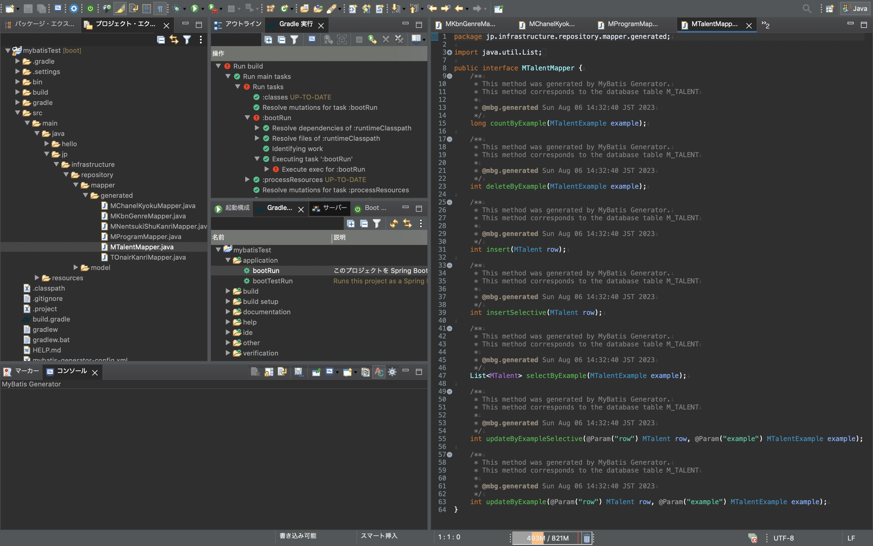 MyBatisGeneratorを用いて、Model・Mapperの作成 #Java - Qiita