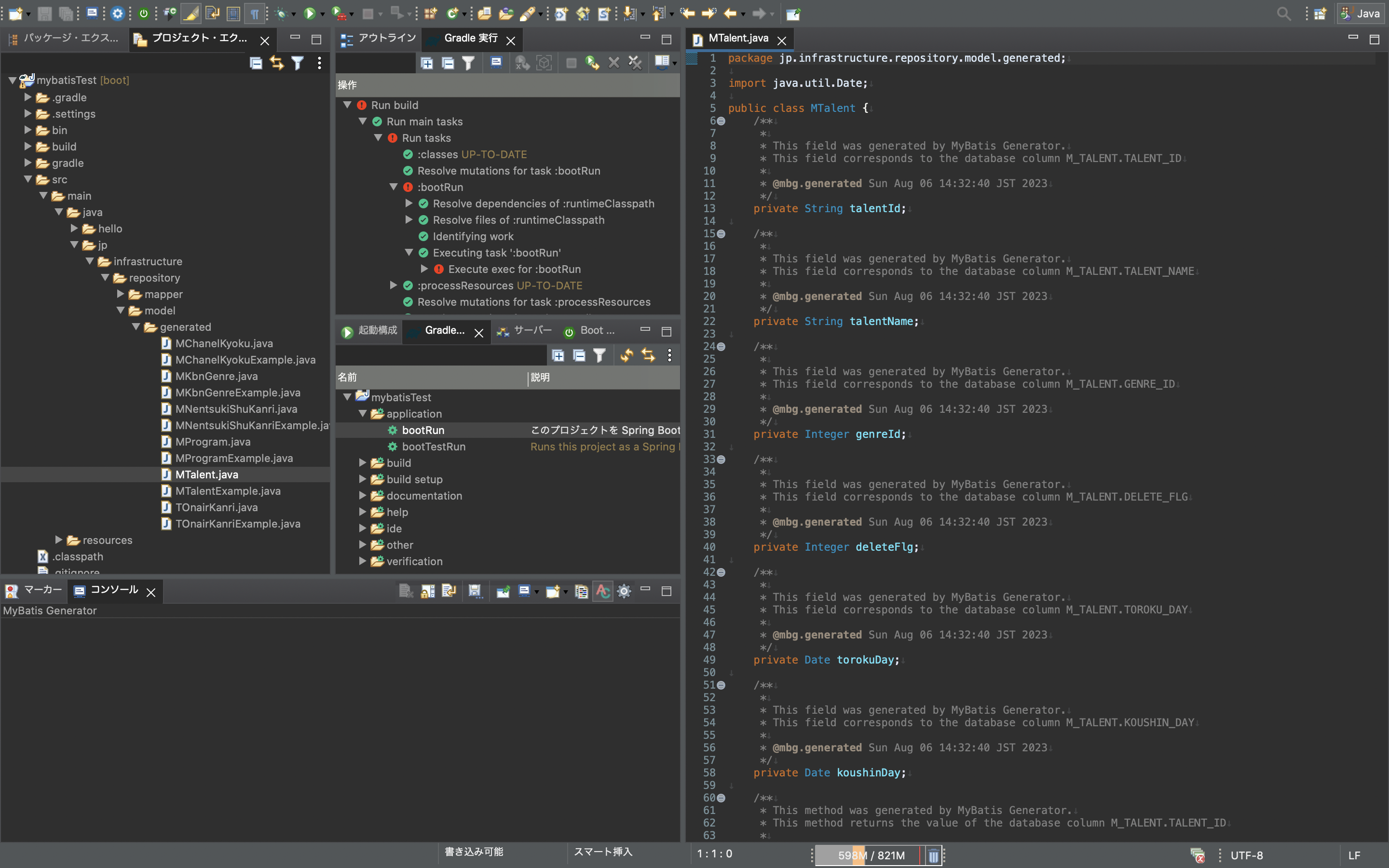 MyBatisGeneratorを用いて、Model・Mapperの作成 #Java - Qiita