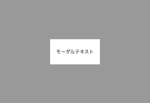 React Hooksを使ったモーダル実装 React Hooks Qiita
