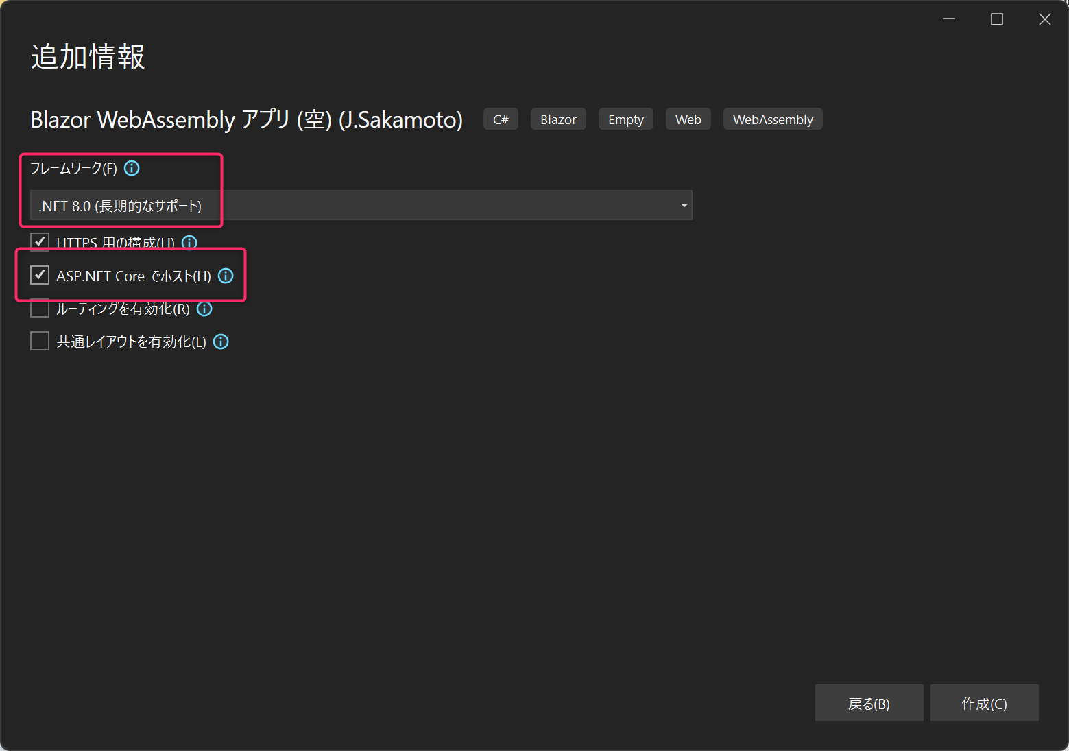 .NET 8 で ASP.NET Core Hosted な Blazor WebAssembly プロジェクトを新規作成する #Blazor - Qiita