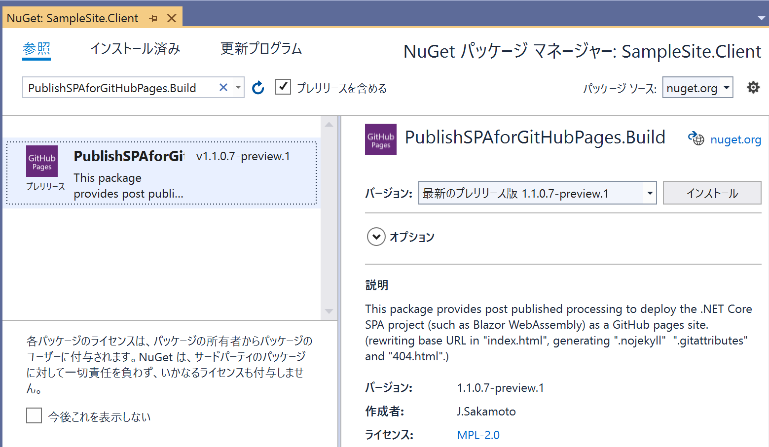 Blazor WebAssembly アプリの GitHub Pages への発行を、より楽にする #GithubPages - Qiita