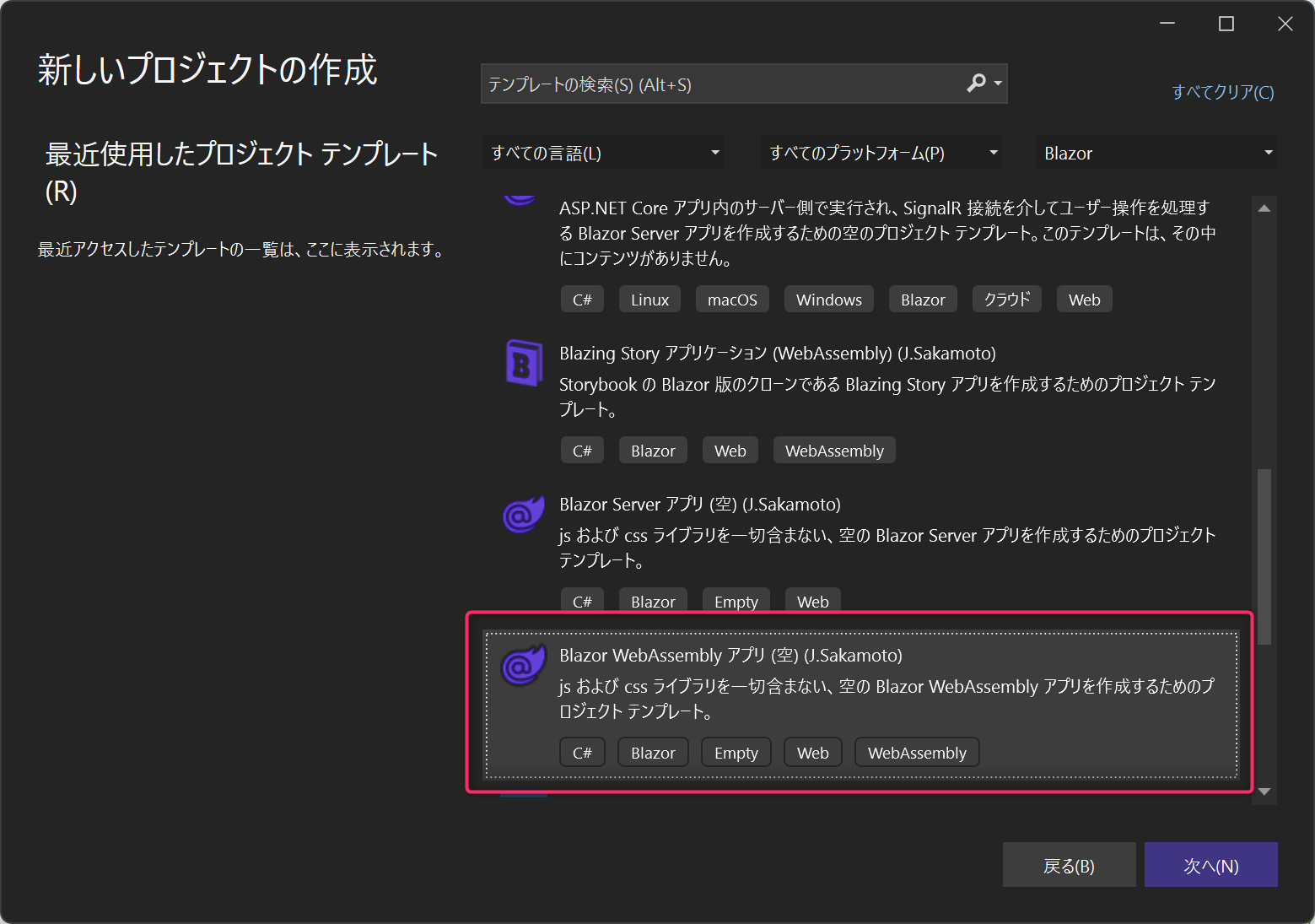 Net 8 で Aspnet Core Hosted な Blazor Webassembly プロジェクトを新規作成する Blazor Qiita
