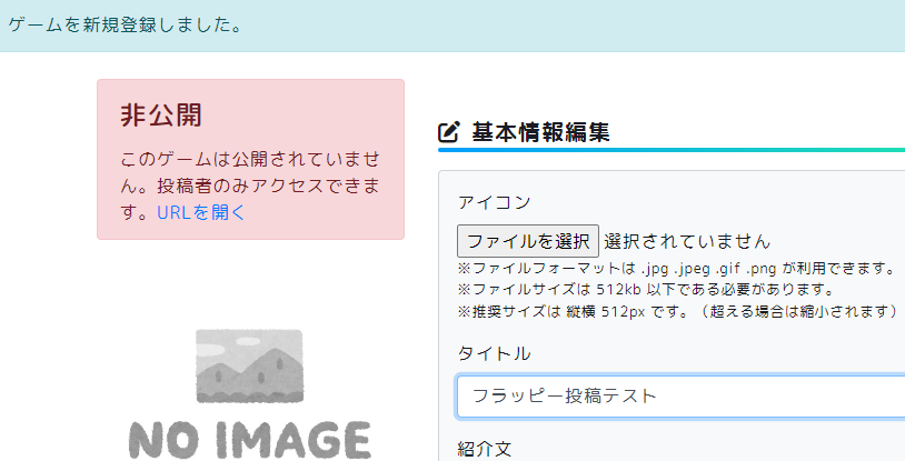 unityroomへの投稿の仕方(Unity6) #Unity入門 - Qiita
