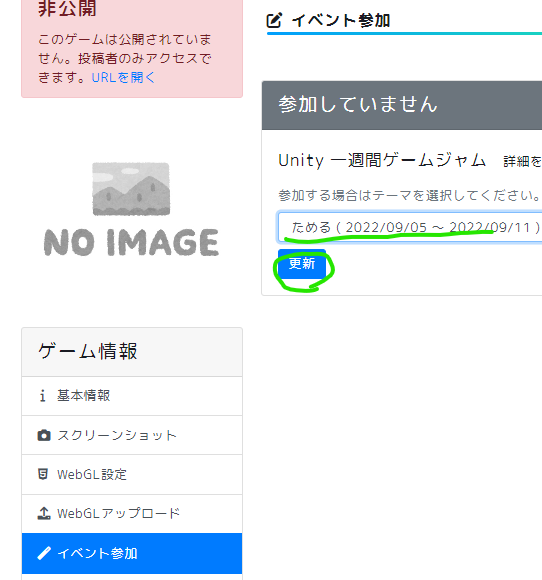 unityroomへの投稿の仕方(Unity6) #Unity入門 - Qiita