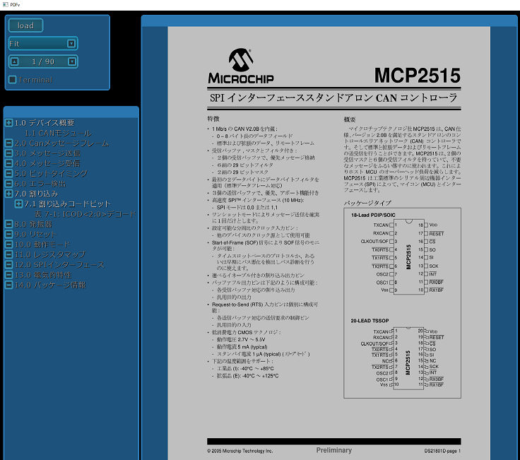 Mupdf ライブラリ C++ で作る PDF ファイル表示 #clang - Qiita