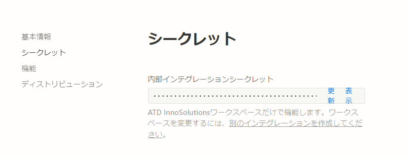 【保存版】Python Notion 操作 （notion-sdk-py編） #GitHub - Qiita