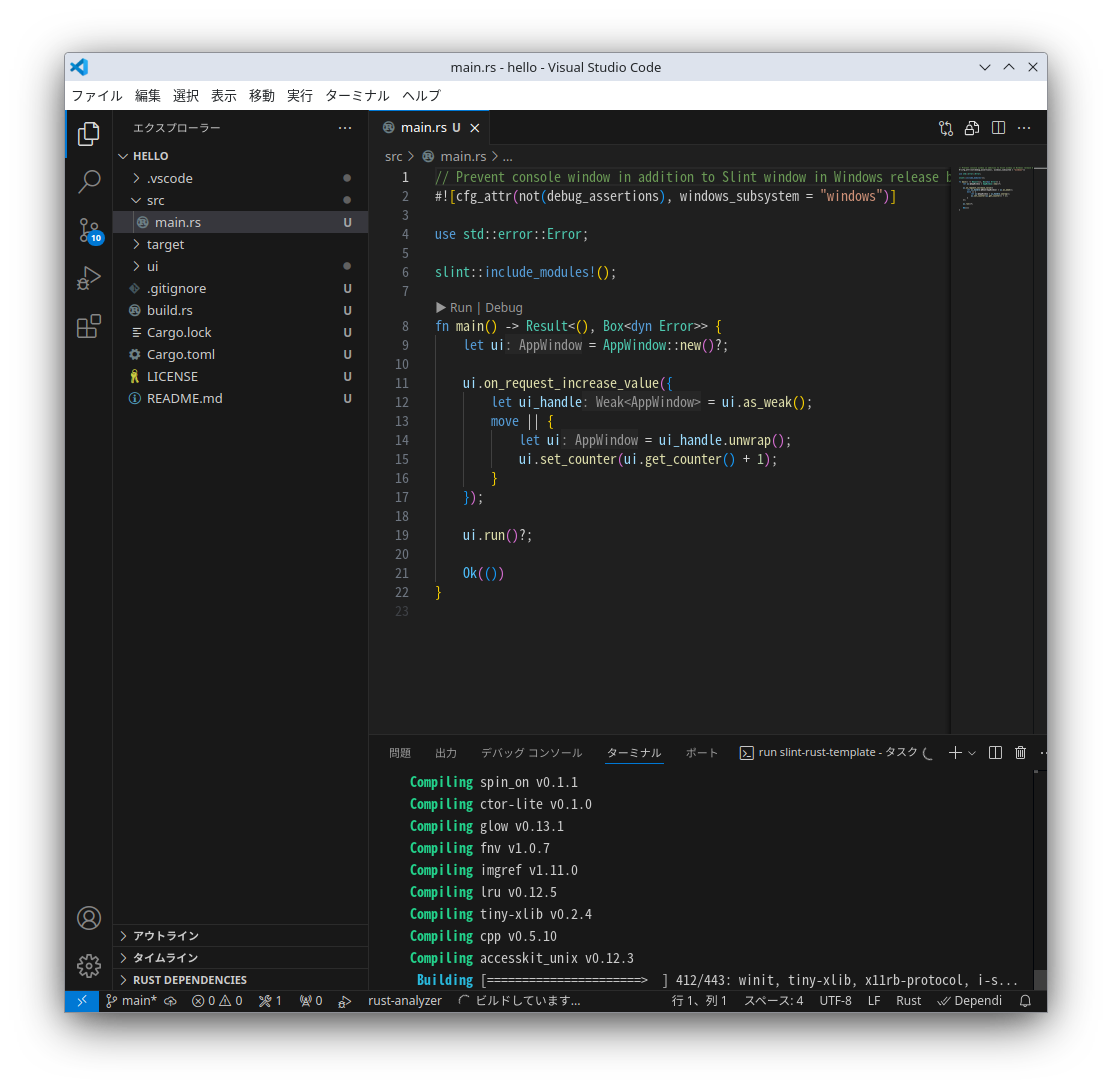 RustでUI - Slint開発環境構築 #VSCode - Qiita