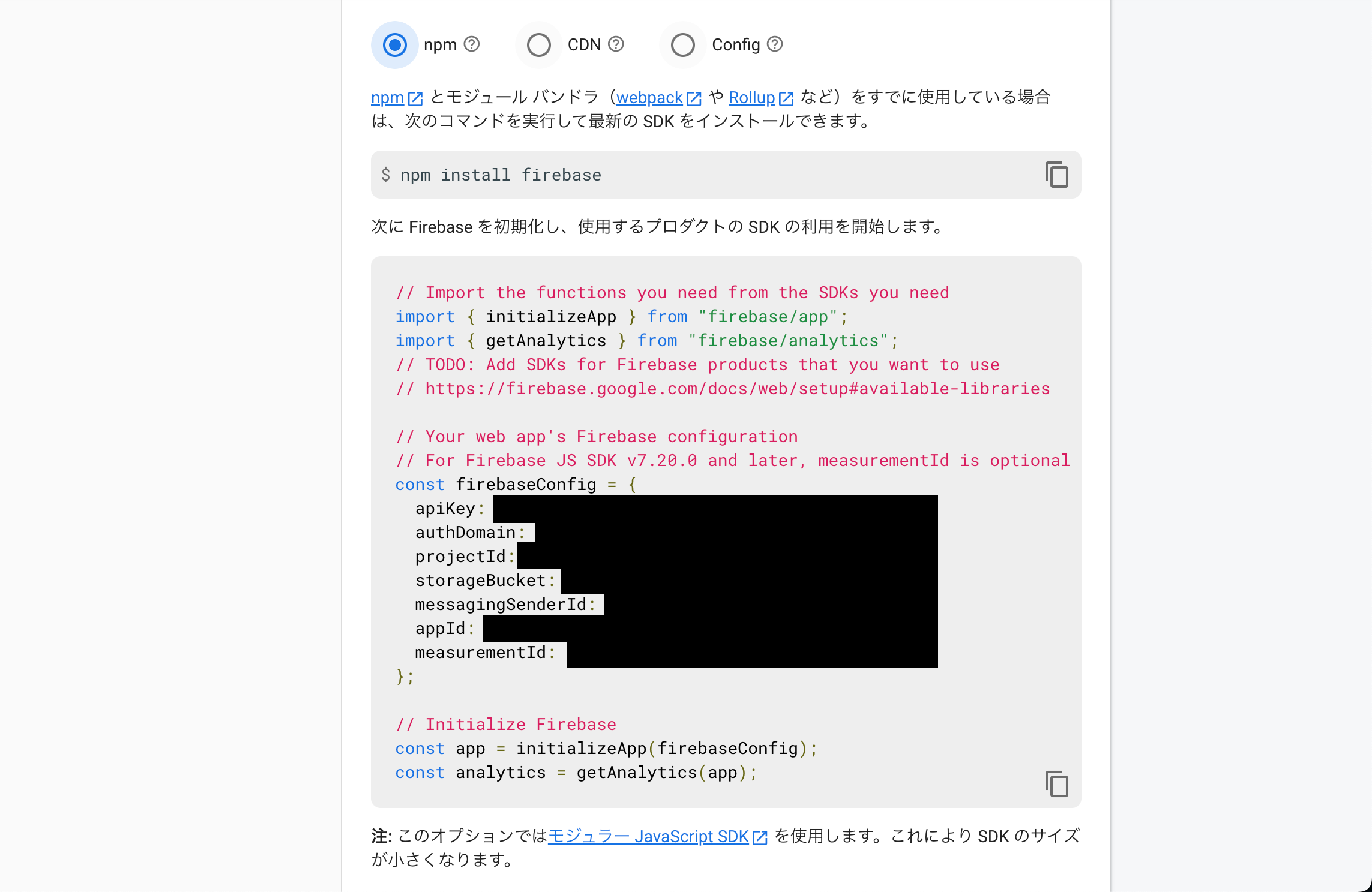 Firebaseとreactでsnsを作ってみた! 1 Firebaseとreactを連携させる Typescript Qiita