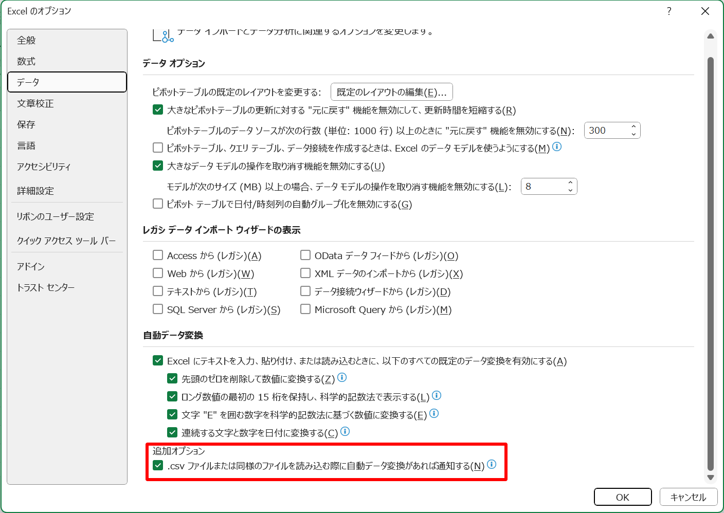 CSVをExcelで開いた時の確認ダイアログ #Excel - Qiita