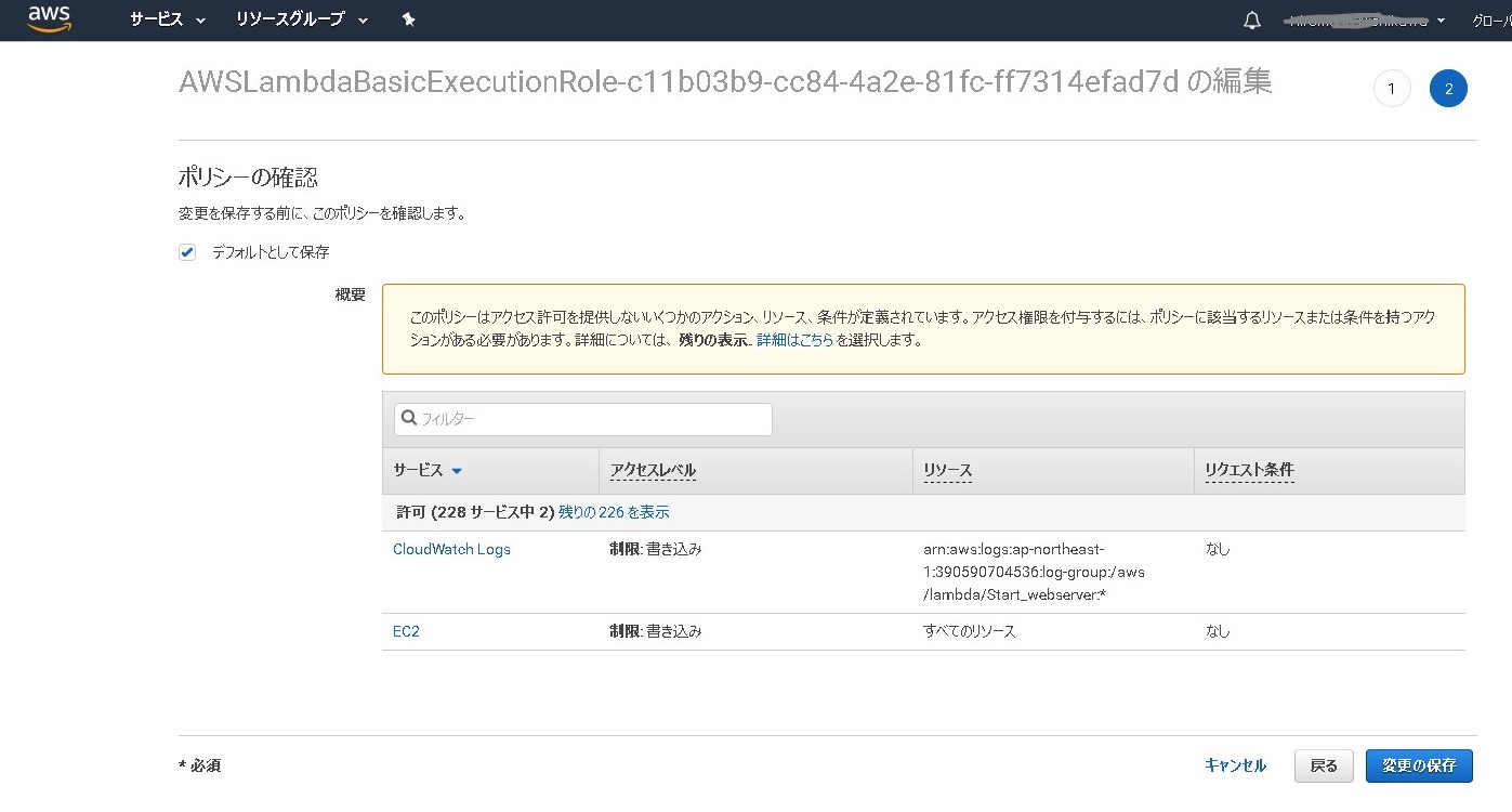 AWSのEC2サーバーをLambdaを使って自動起動 #lambda - Qiita