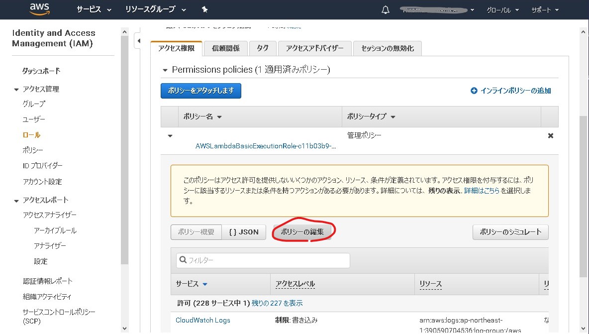 AWSのEC2サーバーをLambdaを使って自動起動 #lambda - Qiita