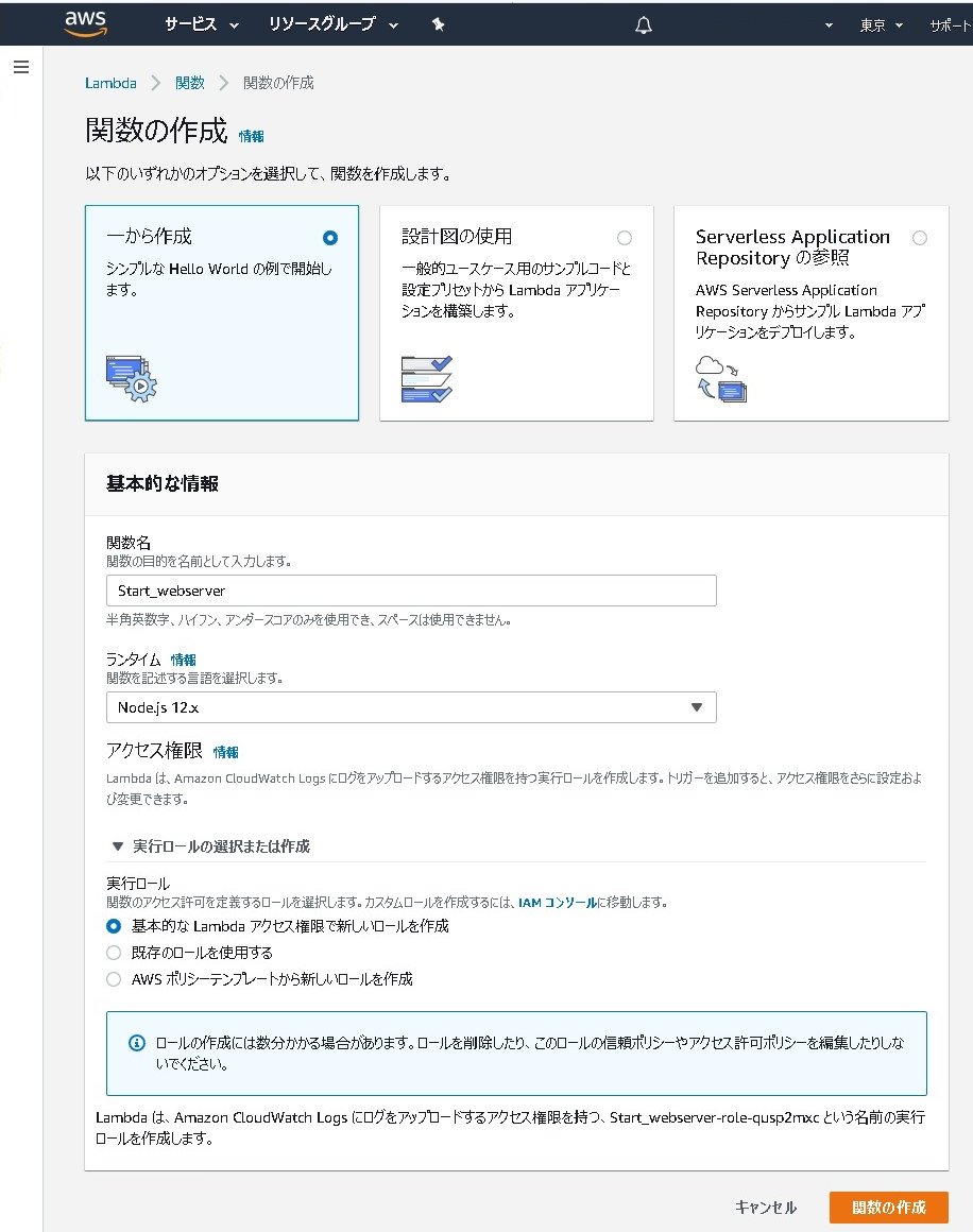 AWSのEC2サーバーをLambdaを使って自動起動 #lambda - Qiita
