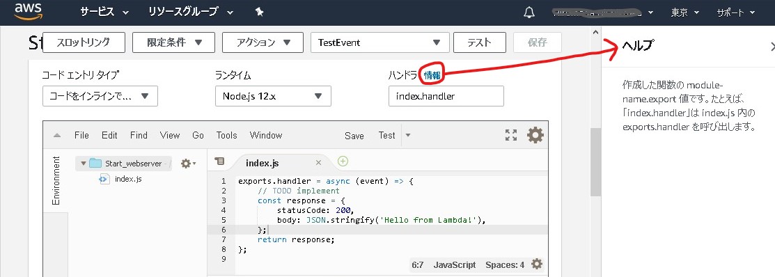 AWSのEC2サーバーをLambdaを使って自動起動 #lambda - Qiita