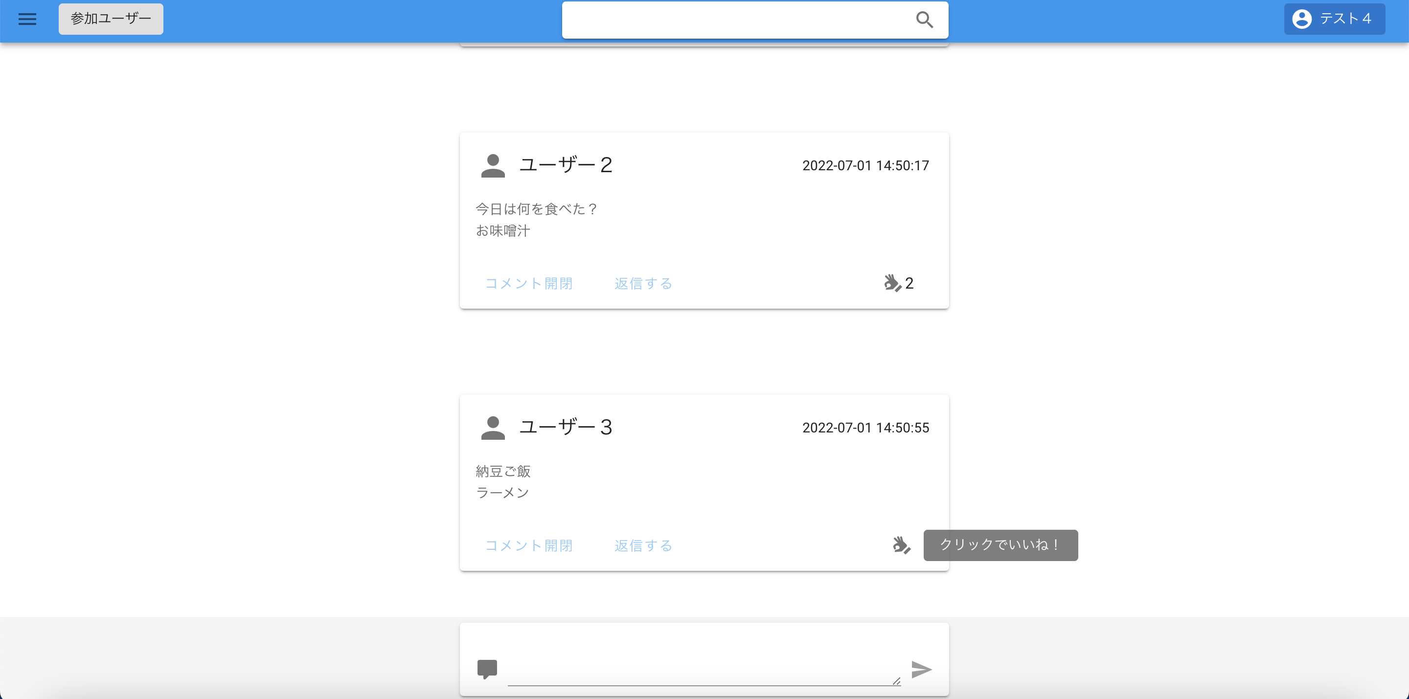 Vue Jsで簡単なチャットアプリを作ってみた Javascript Qiita