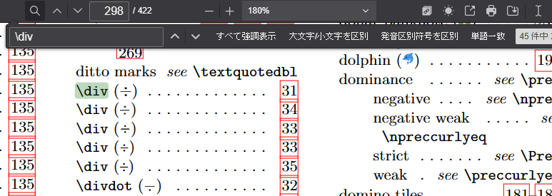 名前の分からない数学記号の LaTeX コマンドを特定する方法 #LaTeX - Qiita