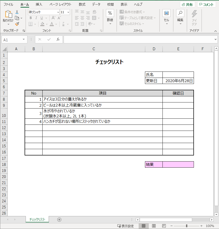 PowerShellでExcelファイル作成で使う処理一通り #Excel - Qiita