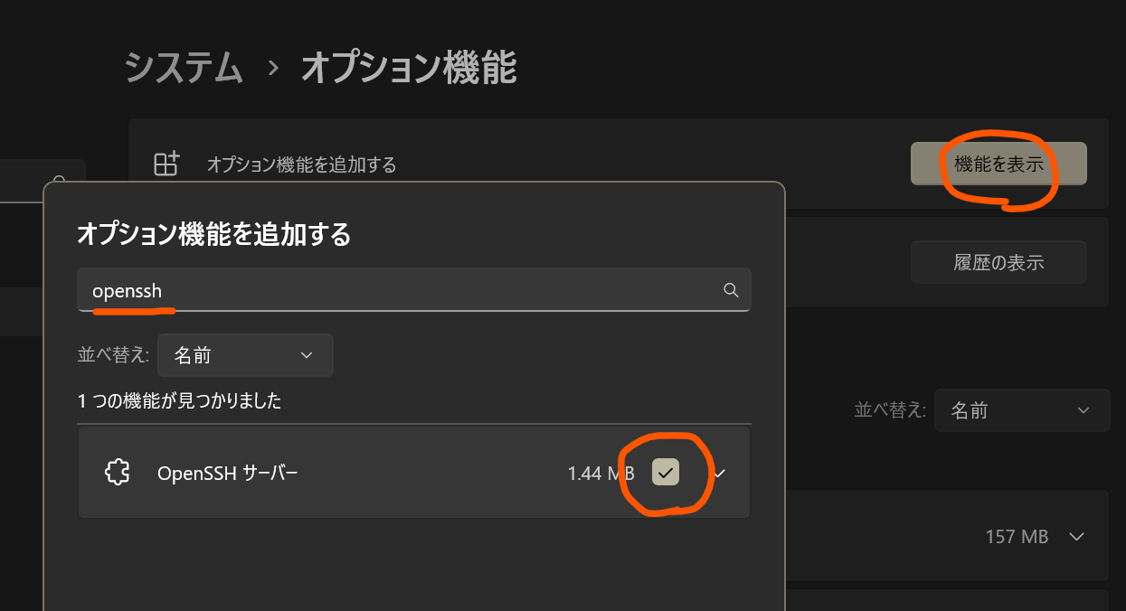 Windows 11 で OpenSSH サーバーをインストールする #PowerShell - Qiita