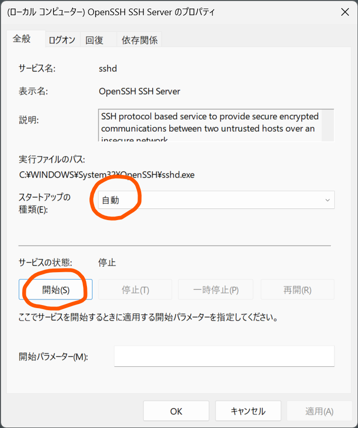 Windows 11 で OpenSSH サーバーをインストールする #PowerShell - Qiita