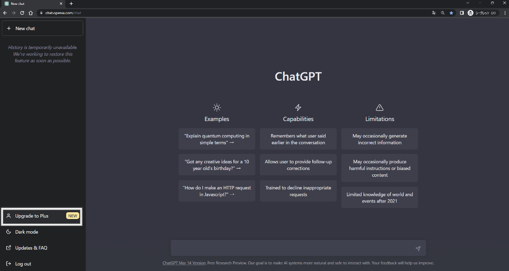 ChatGPTでGPT-4を試してみた #ChatGPT - Qiita