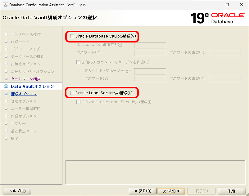 Oracle Database19c dbca（Database Configuration Assistant）でのデータベースの作成 #oracle19c - Qiita
