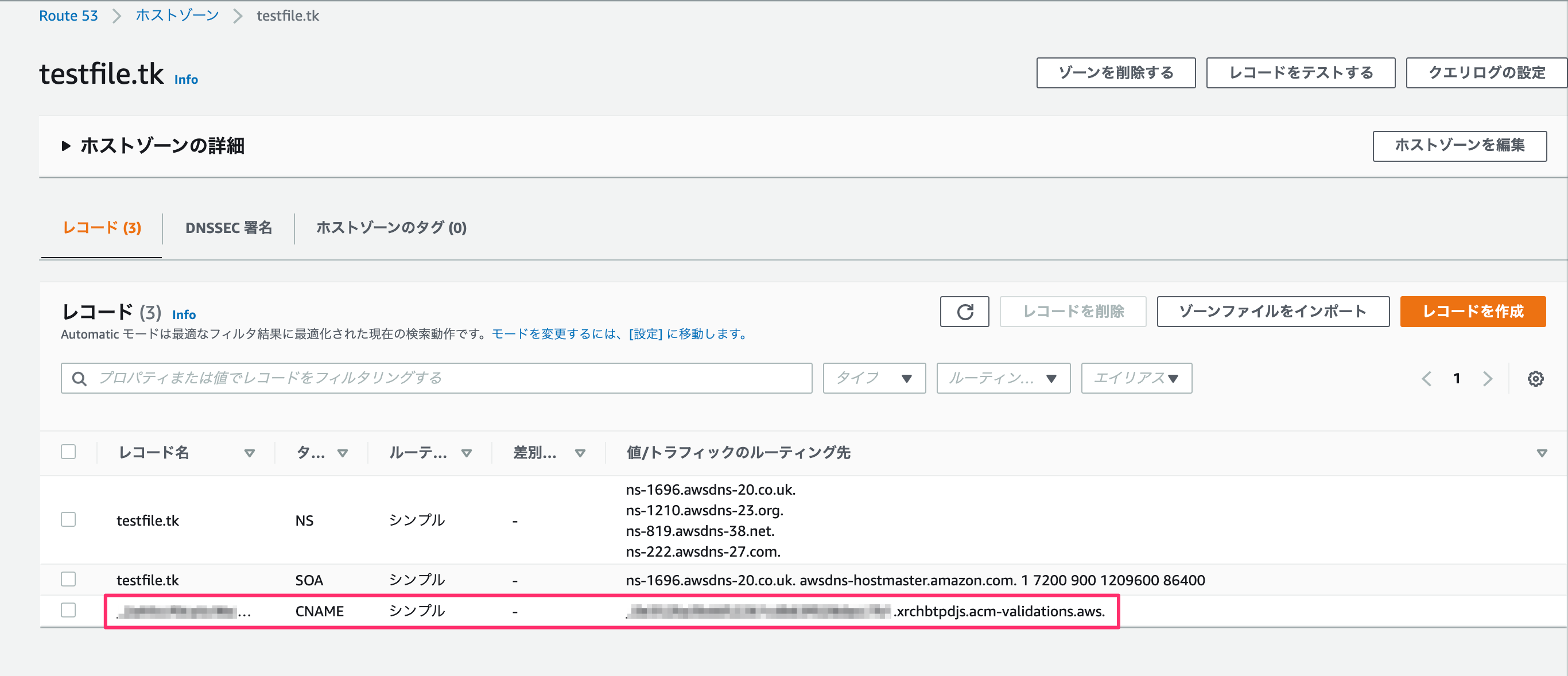 【AWS】S3+CloudFront+Route53+ACMでSSL化(https)した静的Webサイトを公開する - Qiita