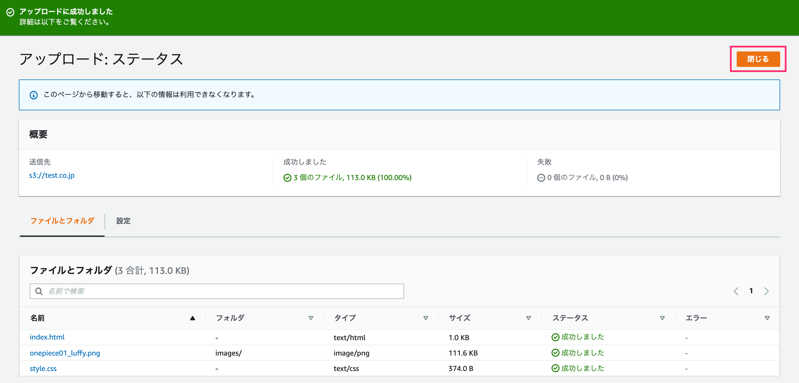 【AWS】S3+CloudFront+Route53+ACMでSSL化(https)した静的Webサイトを公開する #route53 - Qiita