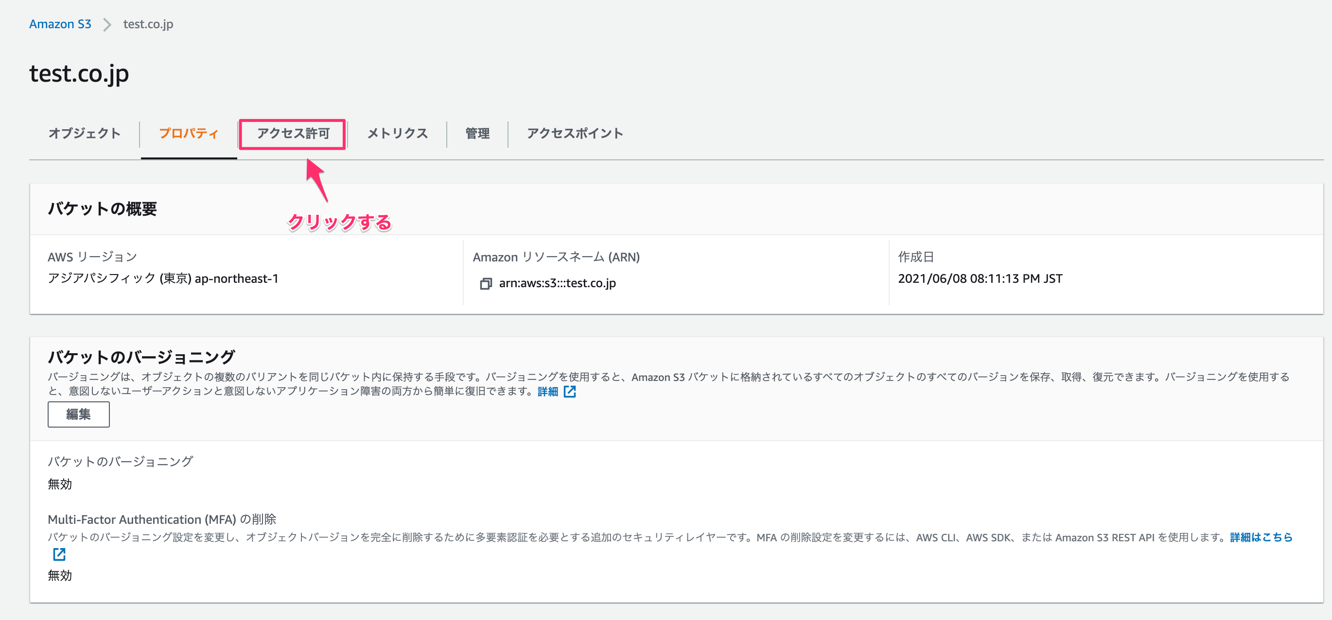 【AWS】S3+CloudFront+Route53+ACMでSSL化(https)した静的Webサイトを公開する #route53 - Qiita
