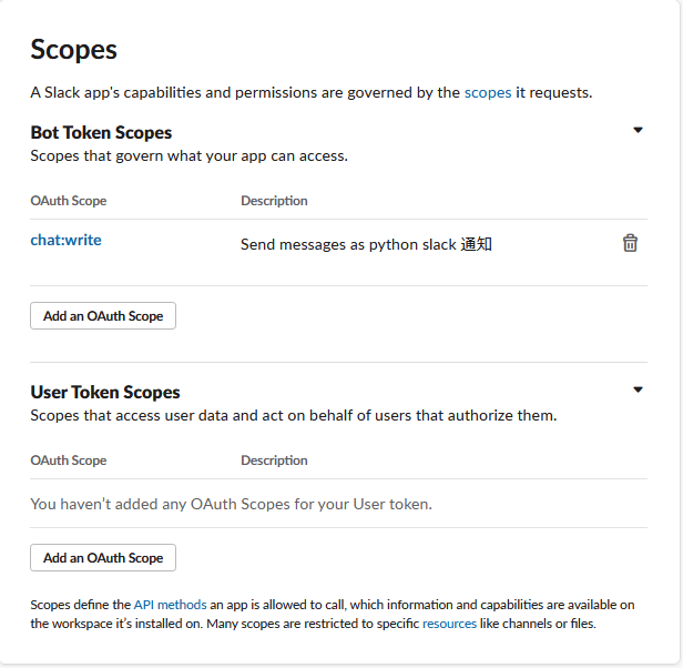 Slack API 作成と python でSlack SDKを利用してチャンネルにメッセージを投稿 #Python - Qiita
