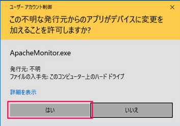 Apache 2.4 のダウンロードとインストール - Windows11 #Apache - Qiita