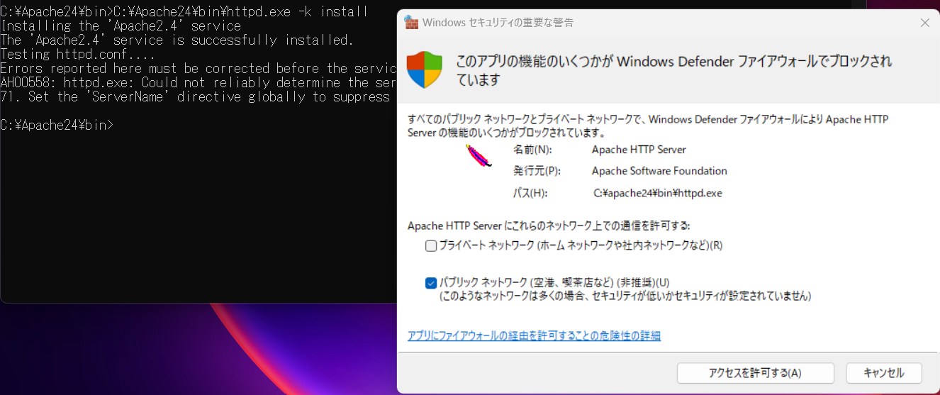 Apache 2.4 のダウンロードとインストール - Windows11 #Apache - Qiita